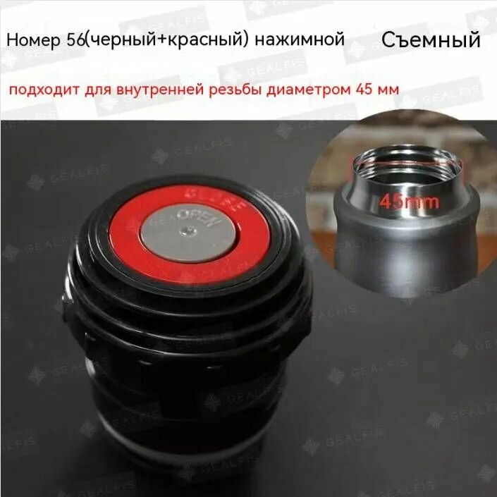 Пробка крышка для термоса 350 мл - 500 мл, горловина 4.5 см