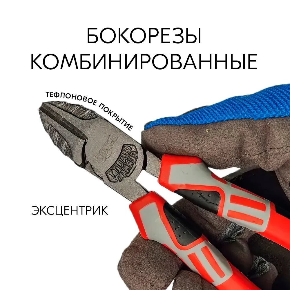 Бокорезы комбинированные 160мм эксцентрик, Хромованадиевая сталь, Тефлон, Skrab 22043