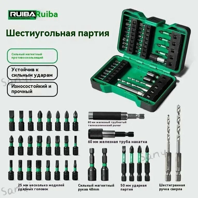 Комплект насадок RUIBA RB-EC34 Ручная дрель Мощный магнитный ударный крест Набор из 34 предметов