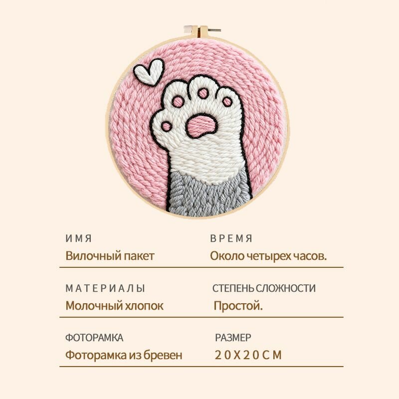 Набор для вышивания — фото 1