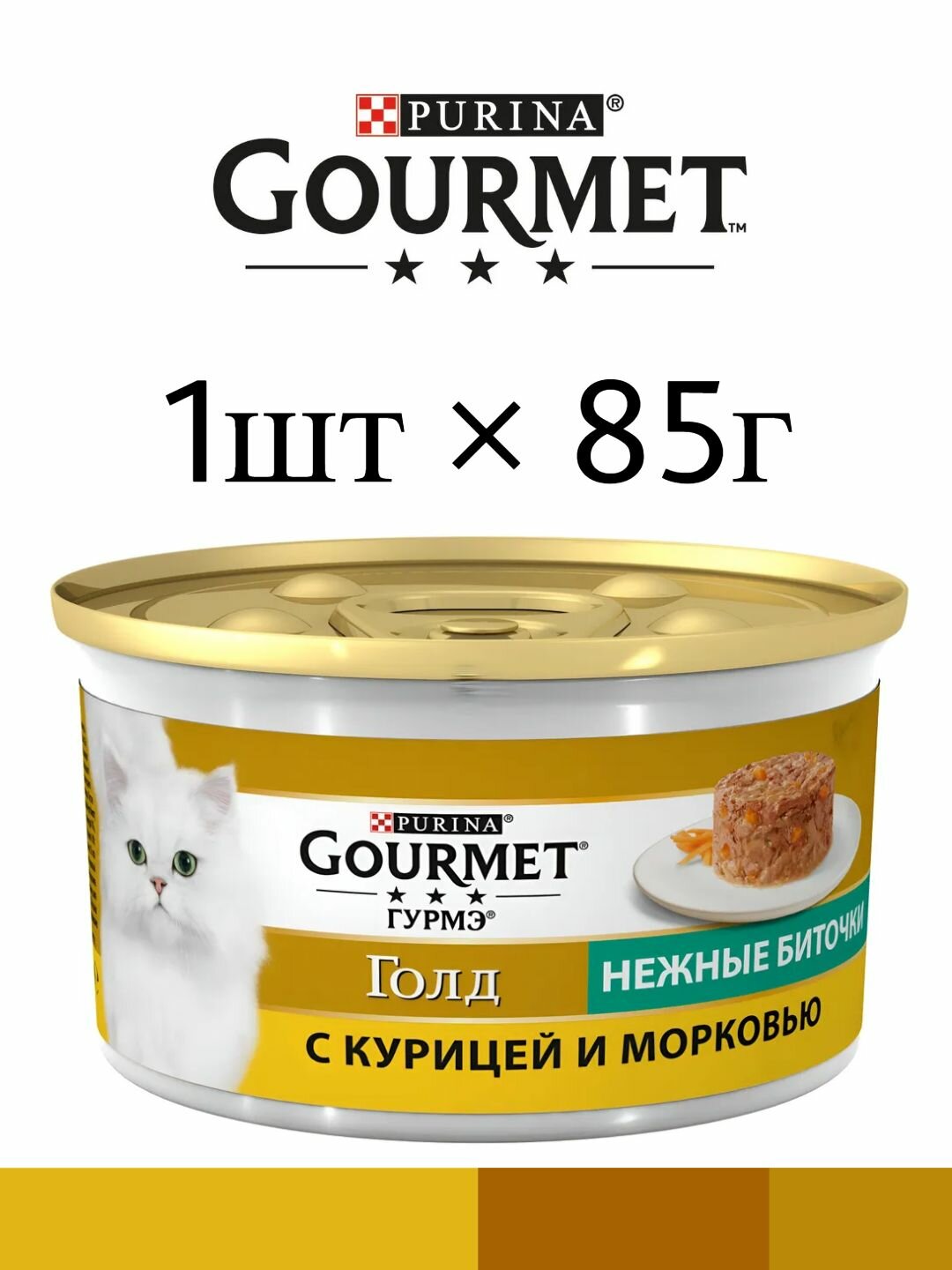 Влажный корм Gourmet Gold, для кошек, нежные биточки со вкусом курицы и моркови (1шт по 85г)
