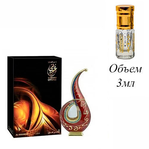 Духи масляные Al Haramain Perfumes Oyuny - 3мл/ Духи - масло / Духи женские /