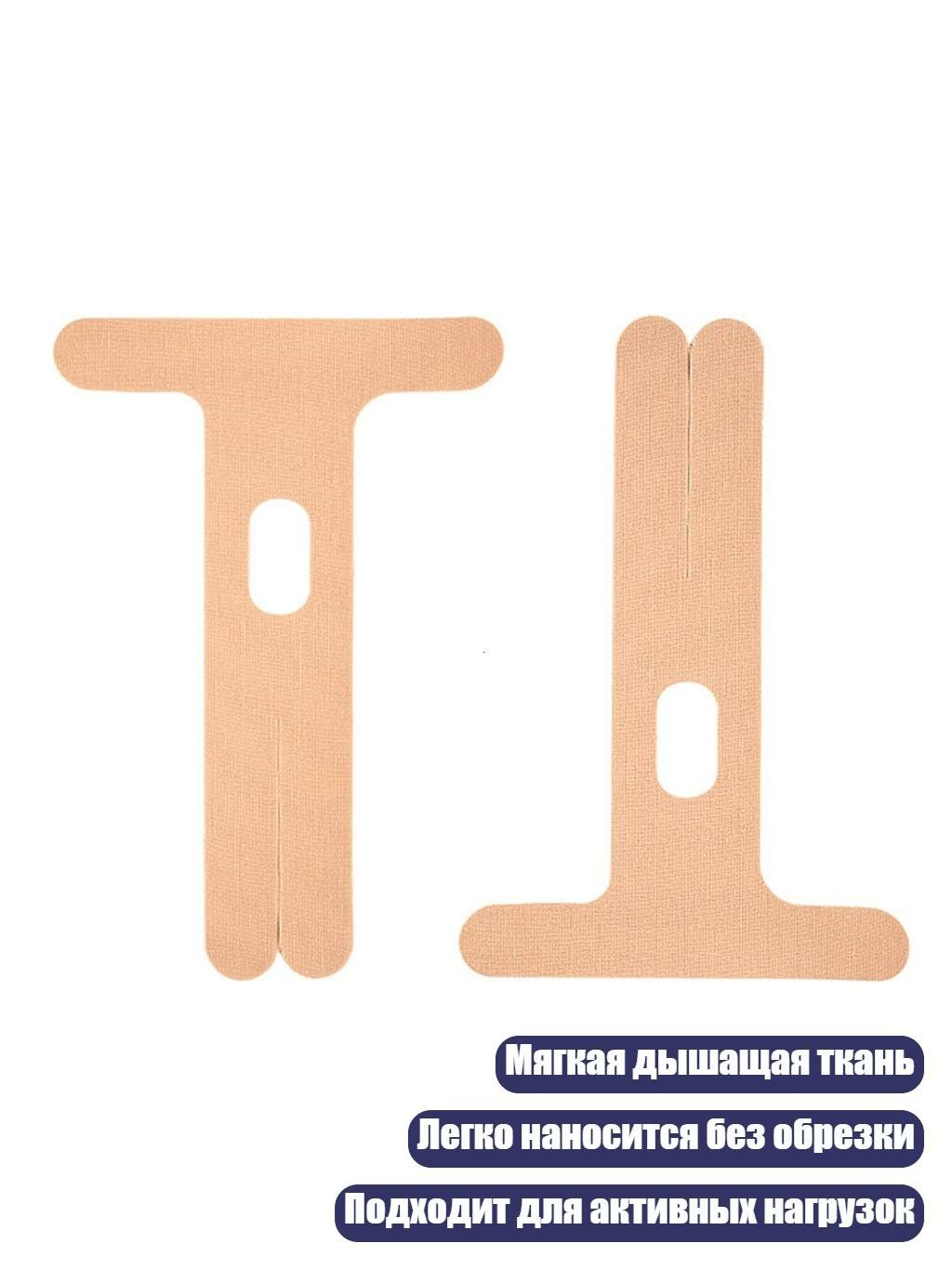 Кинезио тейп эластичный спортивный, 1 пара, Цвет