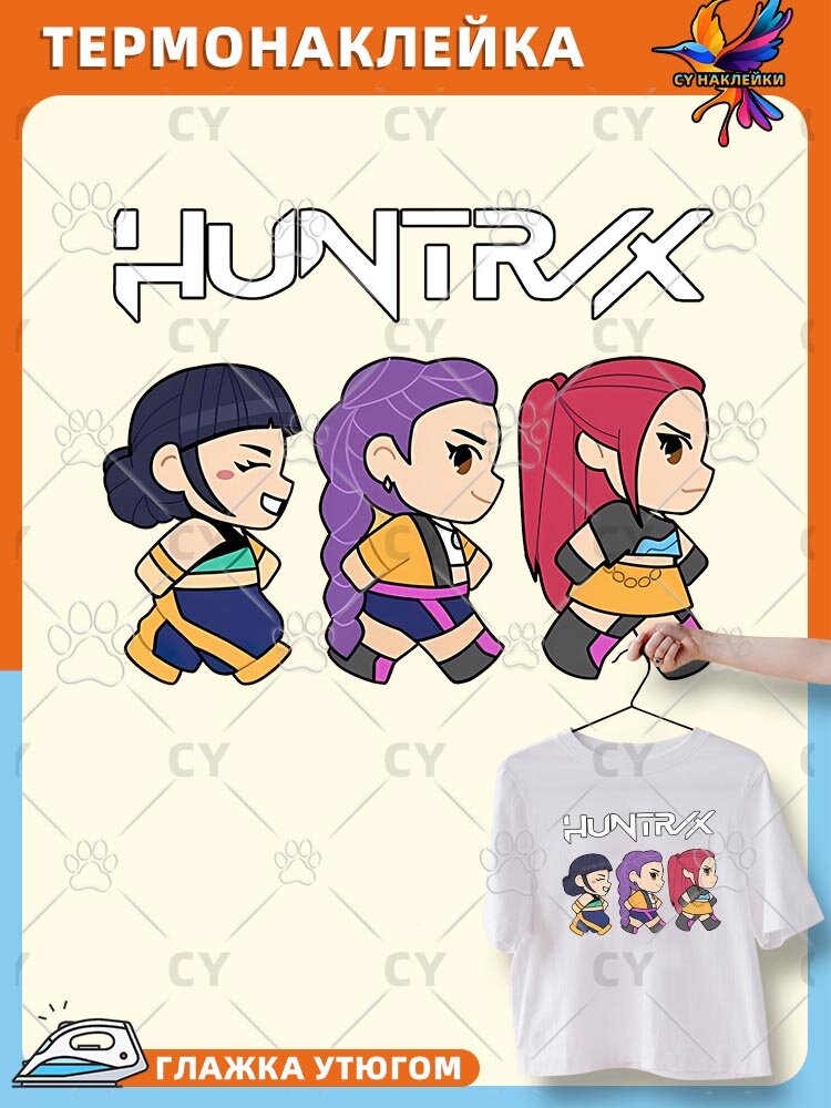 Термонаклейка на одежду Звездная команда KPOP Demon Hunters наклейки логотипы брендов