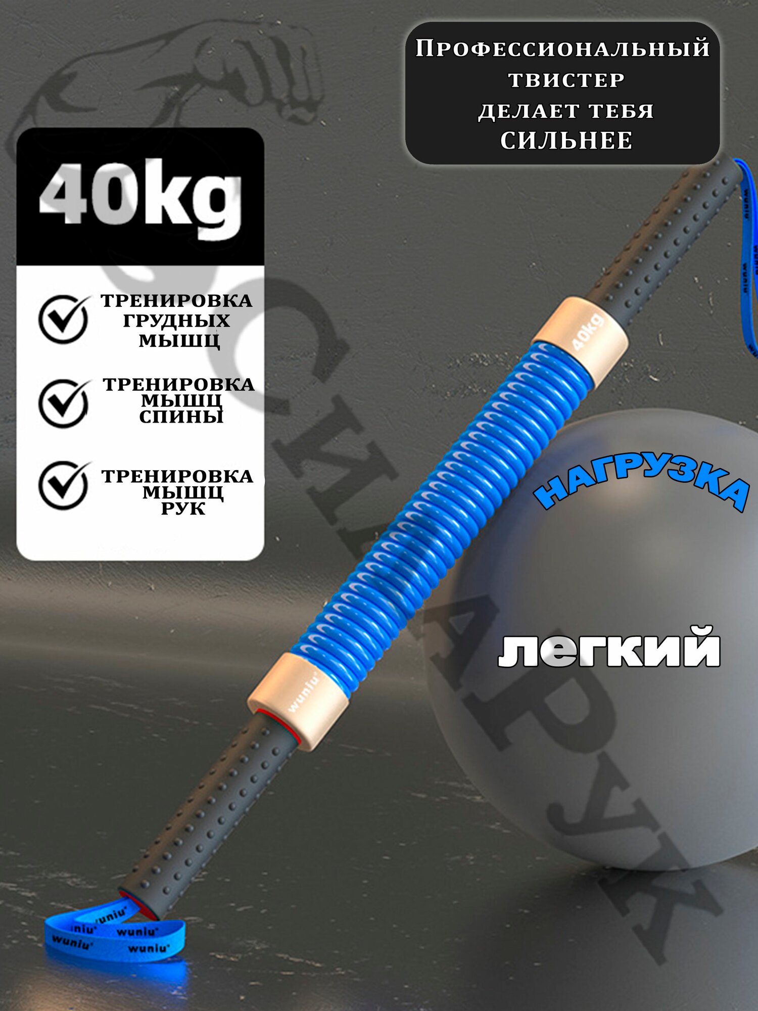 Профессиональный синий твистер WUNIU 40кг, эспандер кистевой, эспандер пружинный для рук