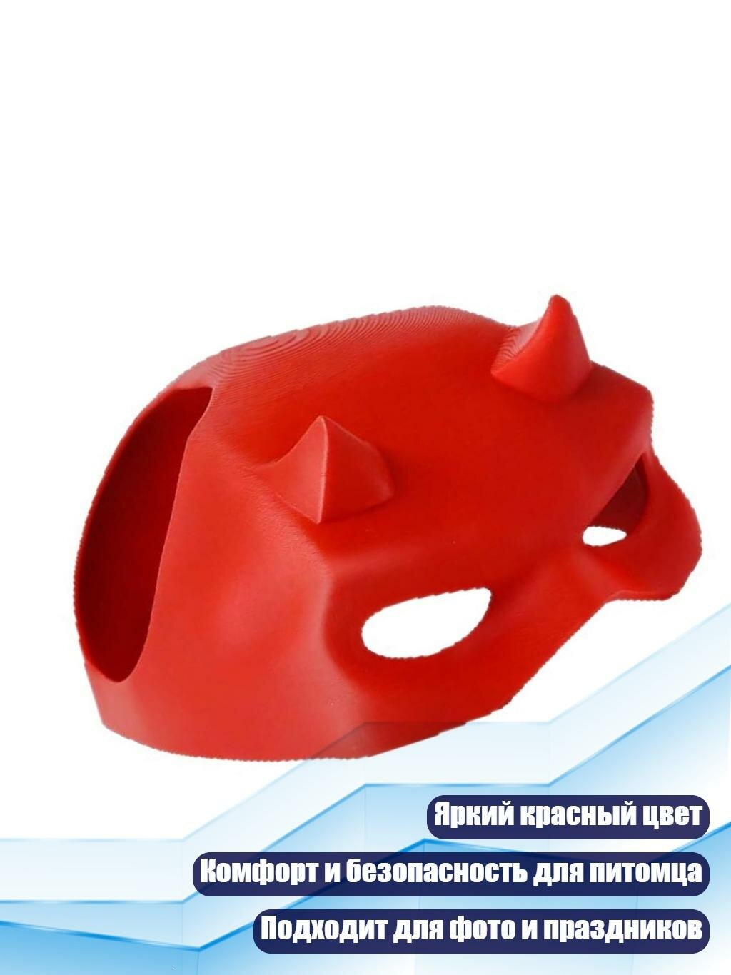 Красная маска-костюм для кошки, образ летучей мыши