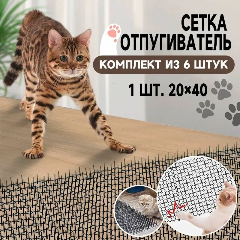 Сетка отпугиватель, защита растений от кошек, противоприсадные шипы, сетка для клумб, садовая