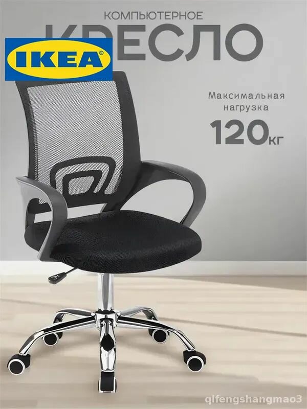 Офисное компьютерное кресло с механизмом качания, дышащая тканевая спинка, черный цвет - комфорт для работы и отдыха