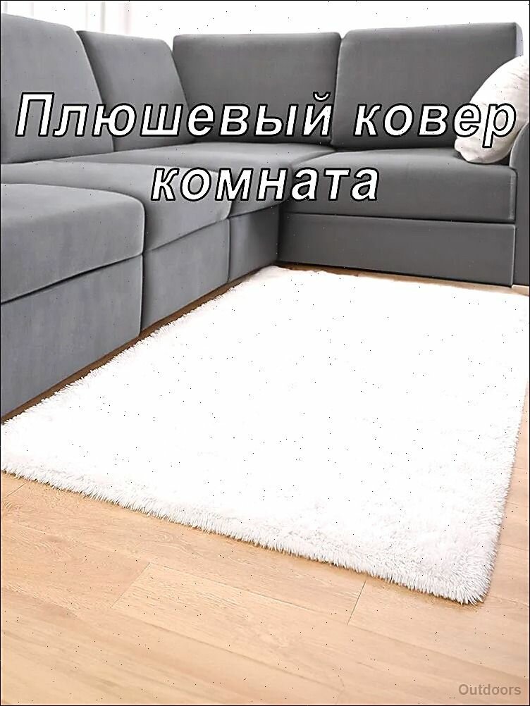 Ковер Сплошной цвет 150x200 см