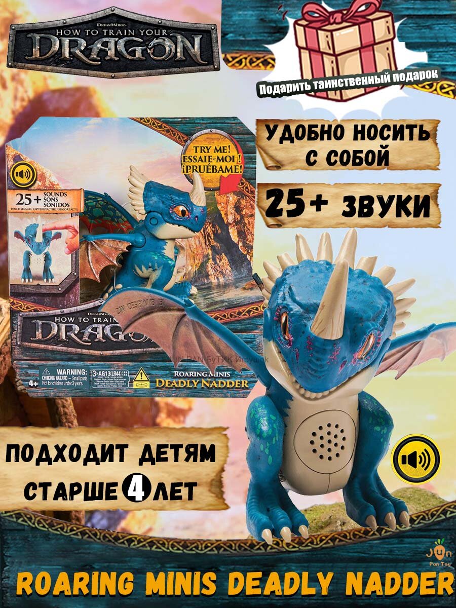 Как приручить дракона игрушки фигурка аниме Мини Ревущие / How to Train Your Dragon Roaring Minis Deadly Nadder