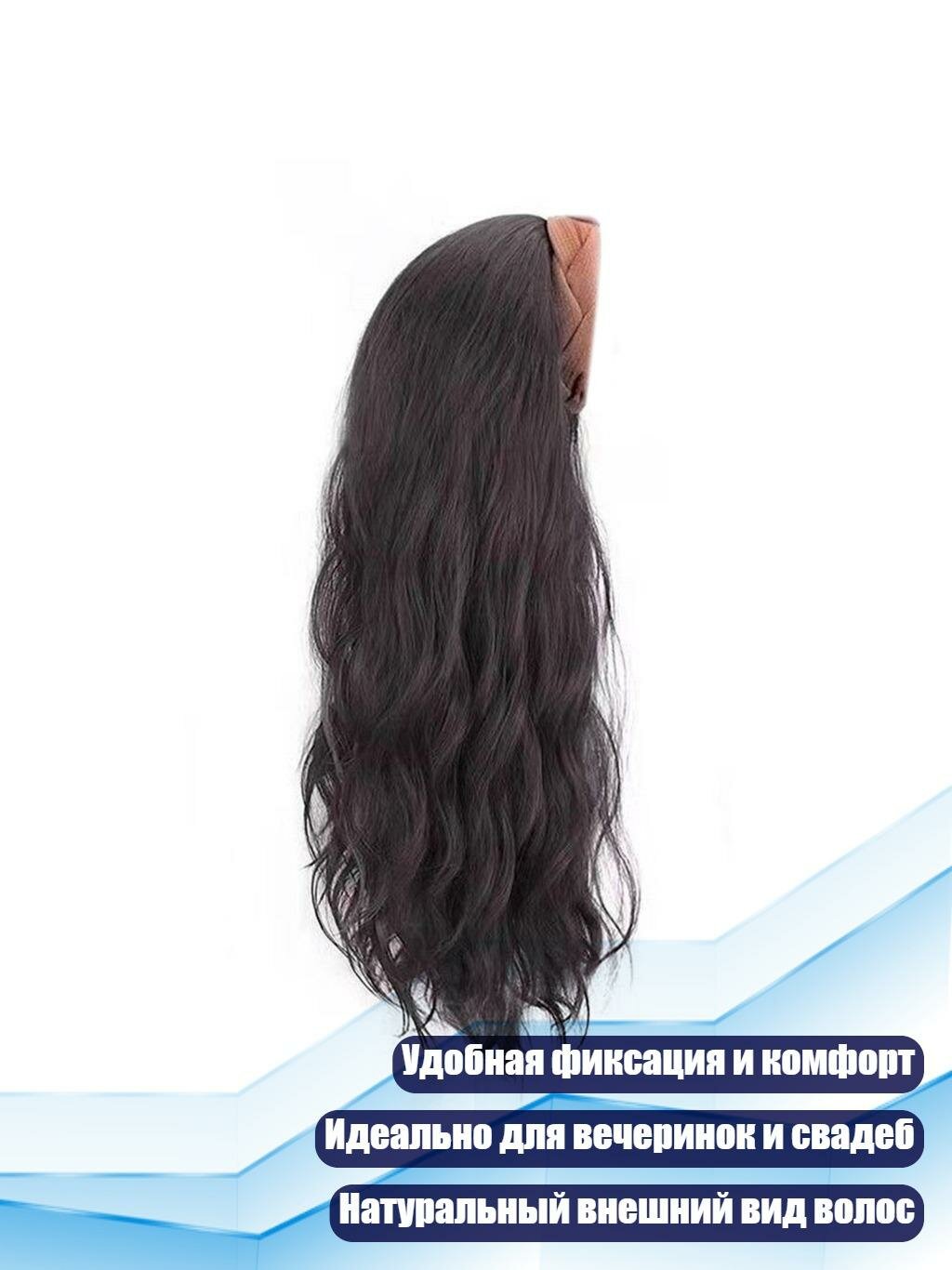 Длинный кудрявый парик-ободок для женщин, Коричневый черный