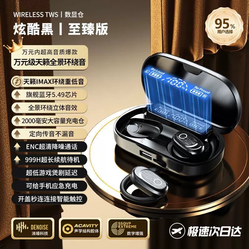 Премиум беспроводные наушники Bluetooth 6.0 с зарядкой мобильного телефона, Dolby Atmos звук, долгий срок службы для