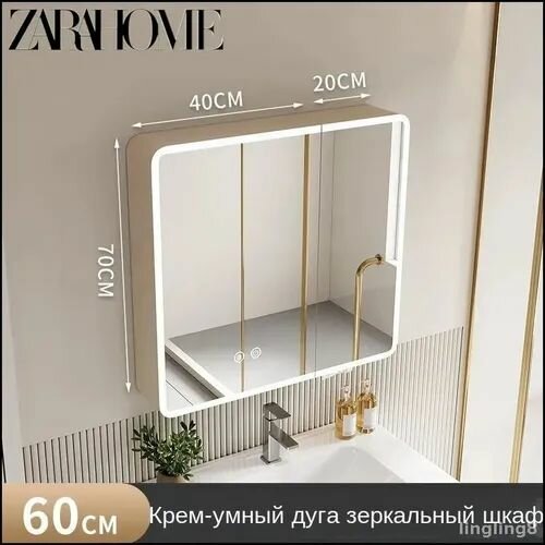 ZARA HOME Тумба для ванной, 60х13х70.01 см