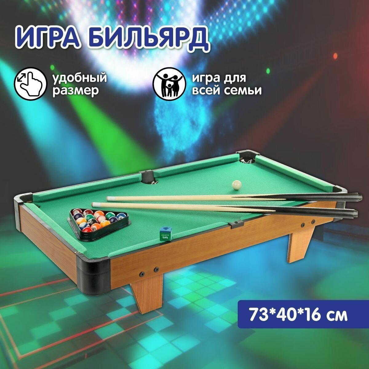 Настольная игра
