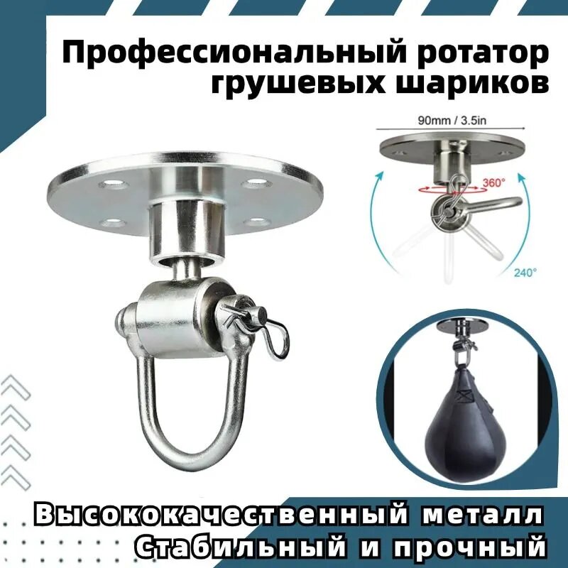 Аксессуары для бокса