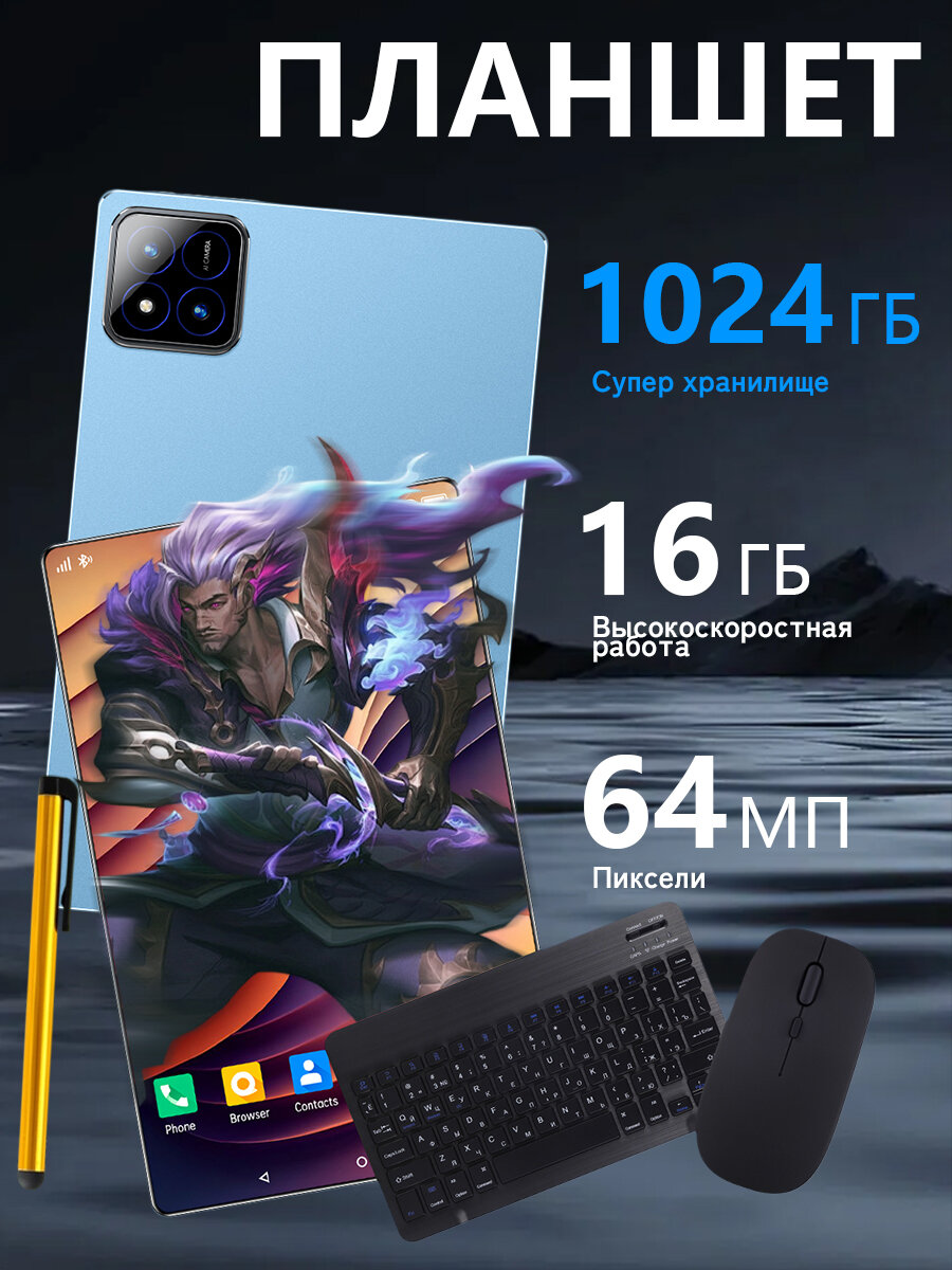 11.6' большой экран игровой планшет PAD 7 PRO 5G , 16/1024ГБ , SIM2+WIFI , Android 14,8800 мАч , с клавиатурой+мышь