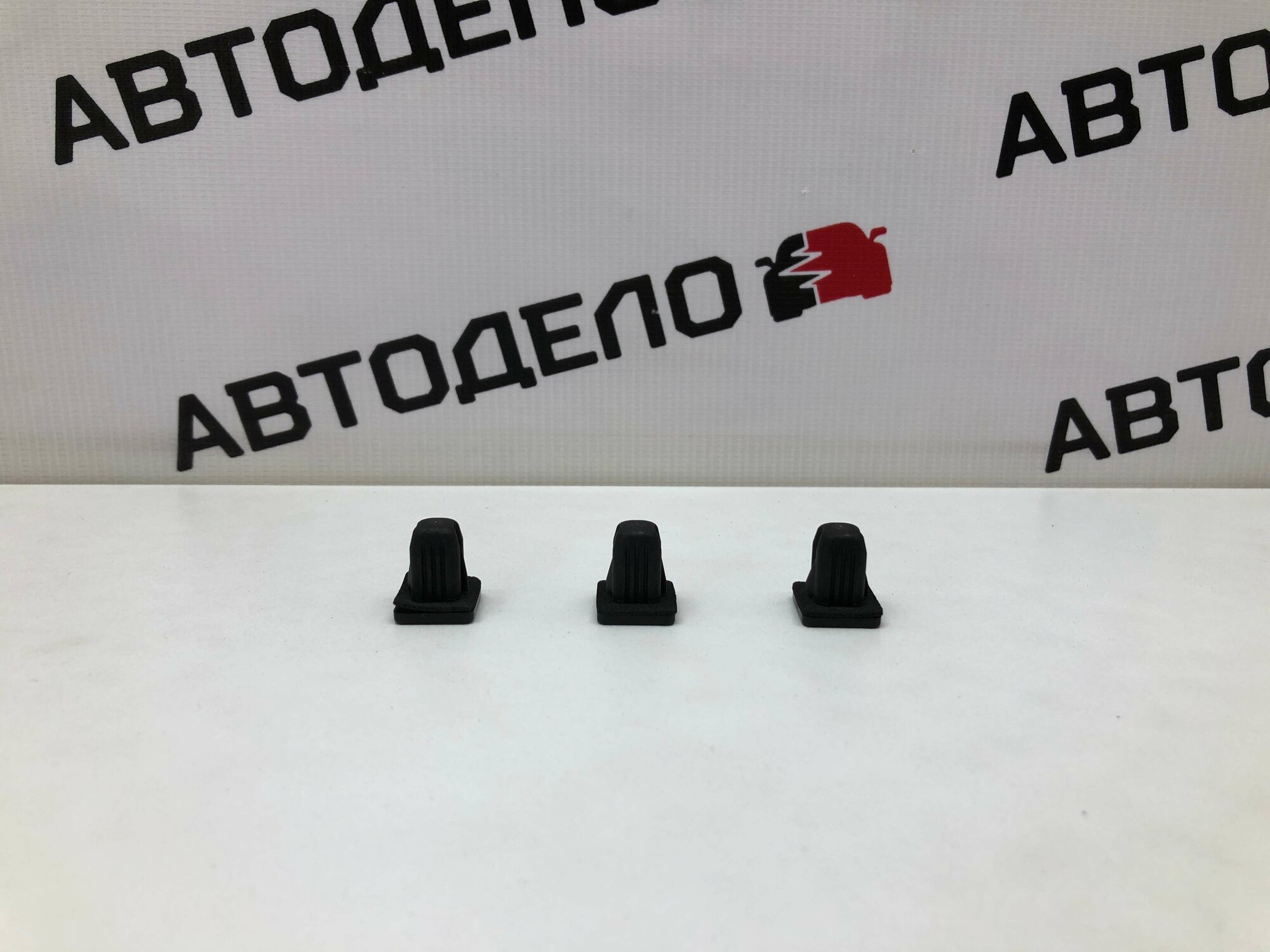 Клипсы крепления бампера Toyota/Lexus 9018906203