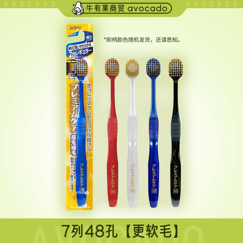 Японская импортная зубная щетка Huibaishi с двойным ворсом, широкая головка, 48 отверстий, 54 отверстия, удобная, двойная защита, мягкая щетина
