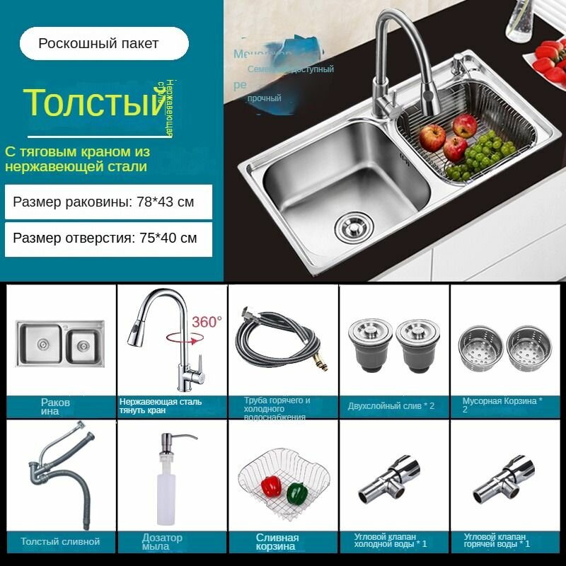 Утолщенный. Кухонная мойка. Нержавеющая сталь. Кухонная мойка. Двойная раковина