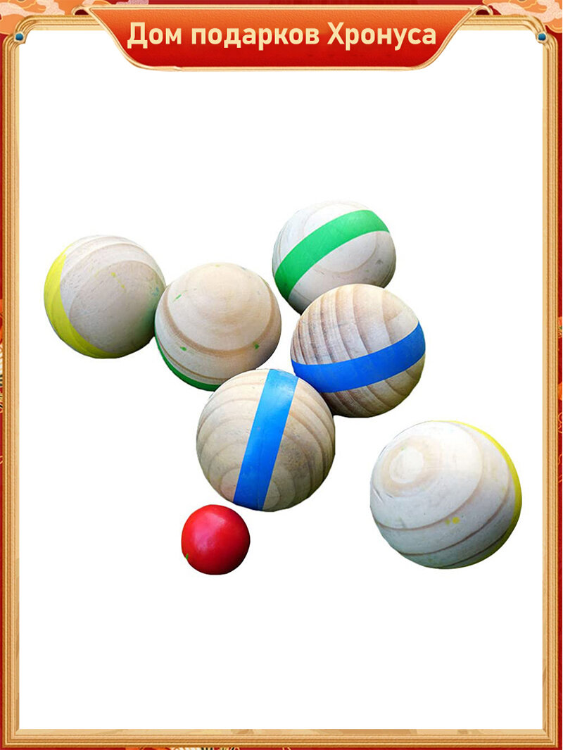 Петанк Набор