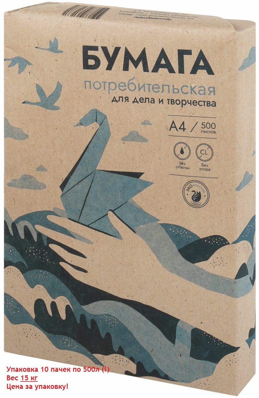 Бумага газетная Кондопога, формат А4, упаковка 10 пачек по 500л