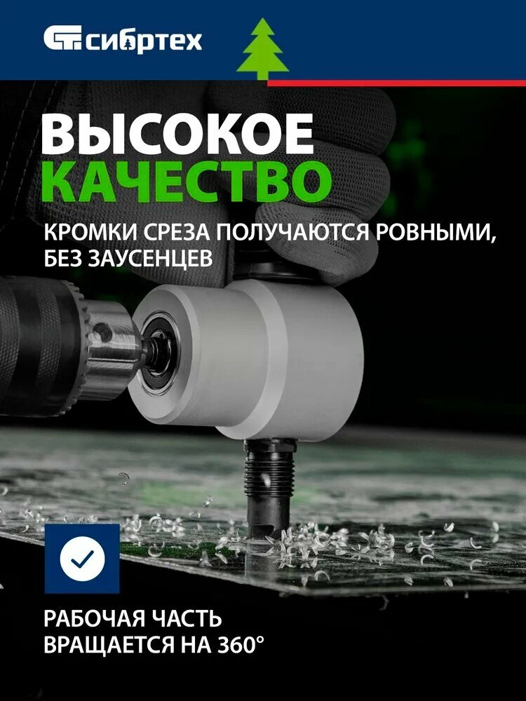 Насадка на инструмент — фото 1