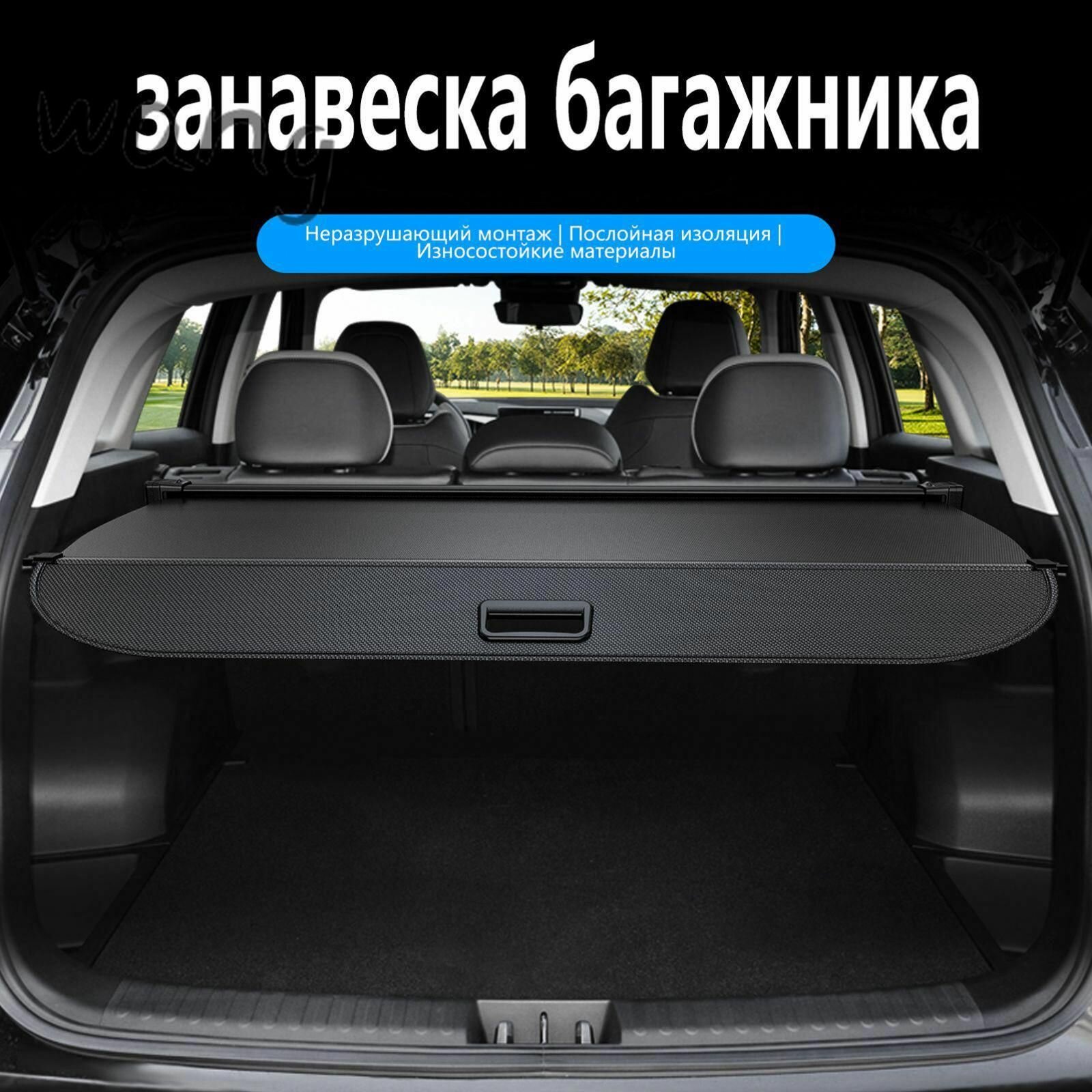 Шторка багажника/полка багажника/Haval Jolion I/Хавал Джолион 2020-2024-н. в.