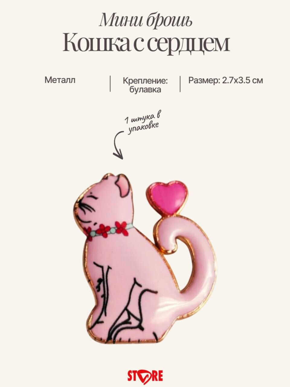 Брошь, эмаль