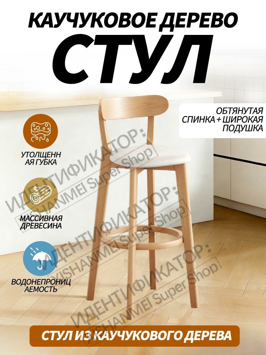 Высокий барный стул из натурального дерева — простой и стильный табурет для кухни или бара