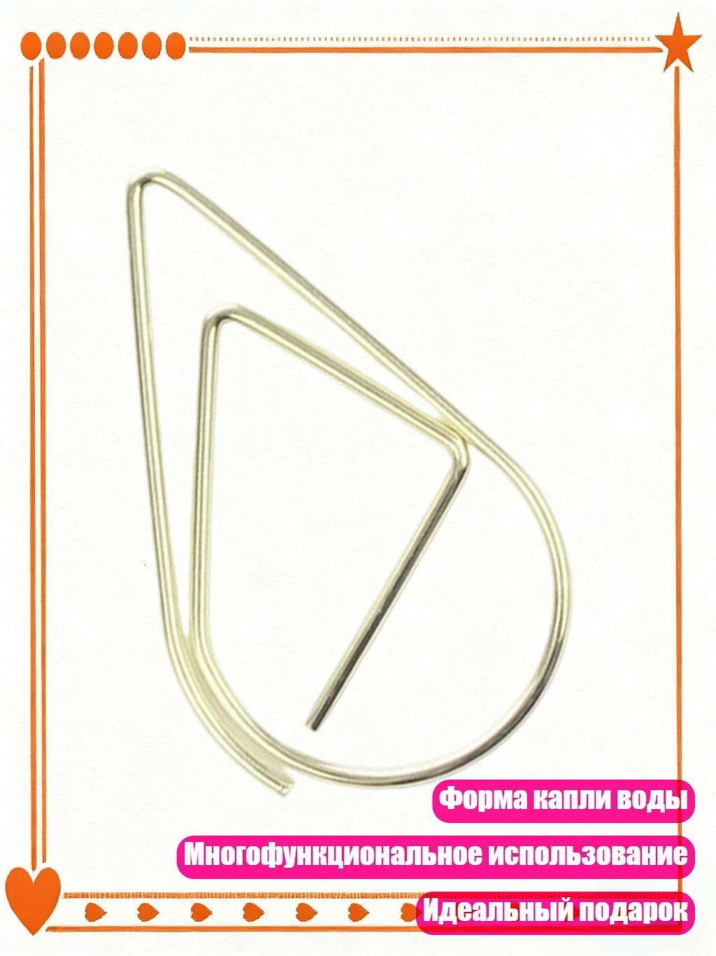 Каплевидные металлические скрепки-закладки, 100 шт, Золото