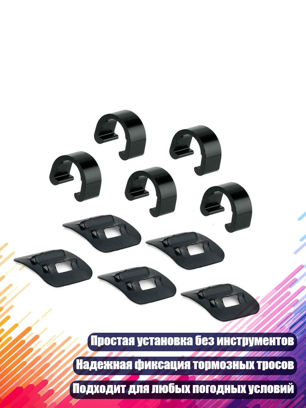 Коррозионностойкий фиксатор тормозного тросика для велосипеда, Черный