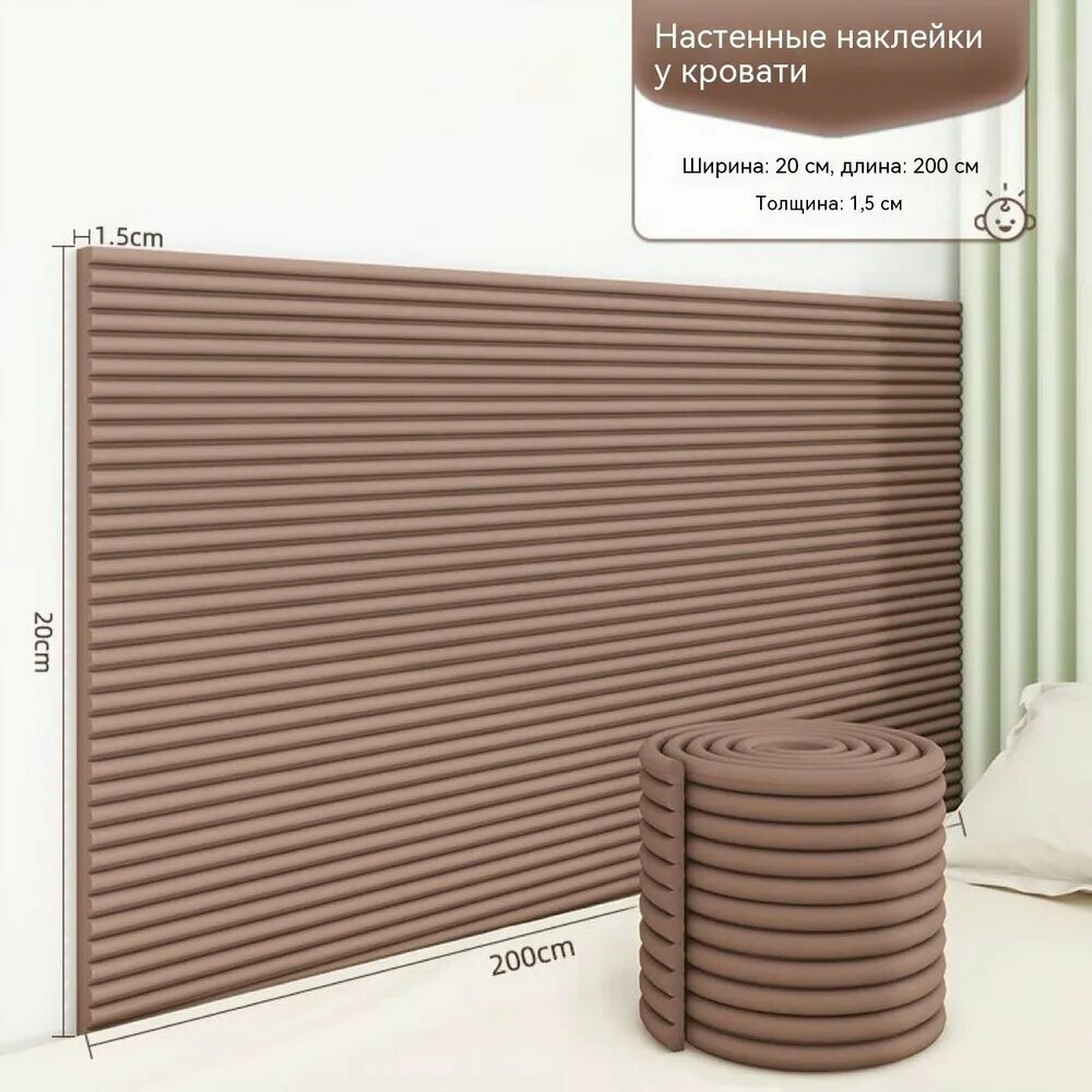 20cmx2m Самоклеящиеся 3D - панели для защиты от влаги и влаги от столкновений