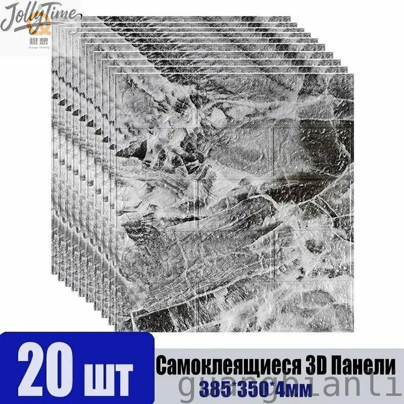 20 шт Самоклеящиеся Мягкие 3D Панели Для Стен 385*350*4мм - Тепло, Звукоизоляция, Защита!
