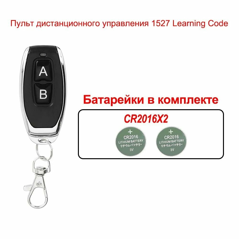 433MHz обучения код (1527) RF радиочастотный пульт дистанционного управления для двери гаража, дверь забора