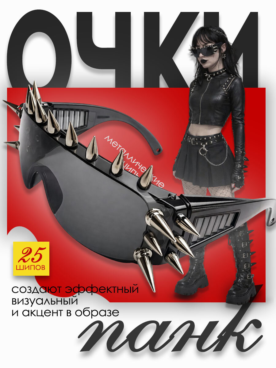 Солнцезащитные очки