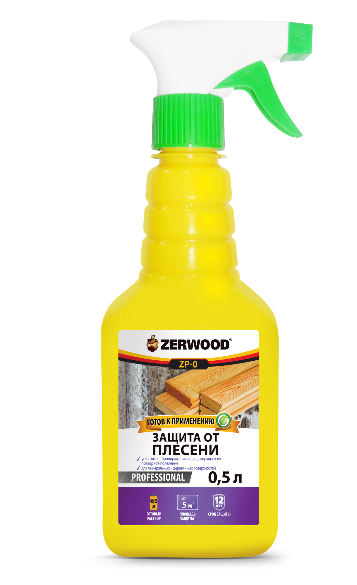 Защита от плесени ZERWOOD 0.5Л С тригером ижевск