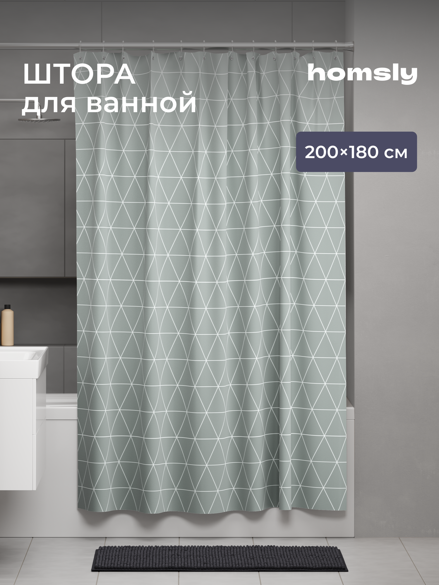 Штора для ванной комнаты Homsly 200*180 см, мятный, коллекция Askilo, 8H-017-TCGM-ASK