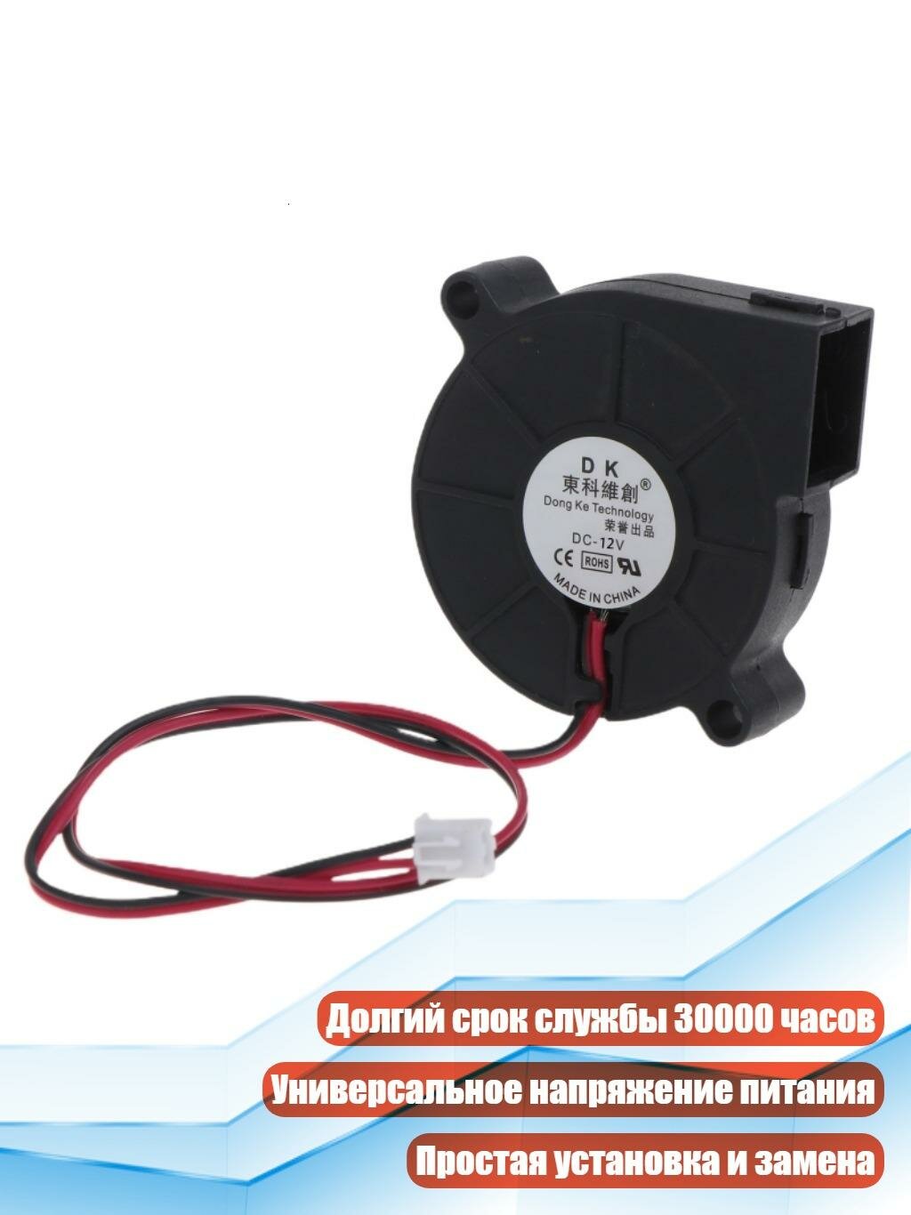 Вентилятор бесщеточный 5015 5/12/24 В, 12V