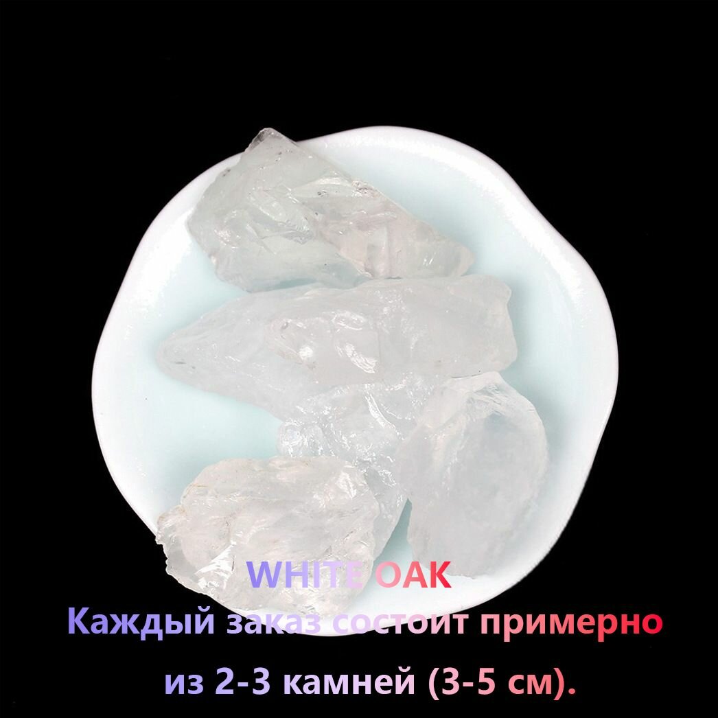 Натуральный белый кварц аромакамень (100 г) кристалл чистоты и ясности, диффузор для эфирных масел