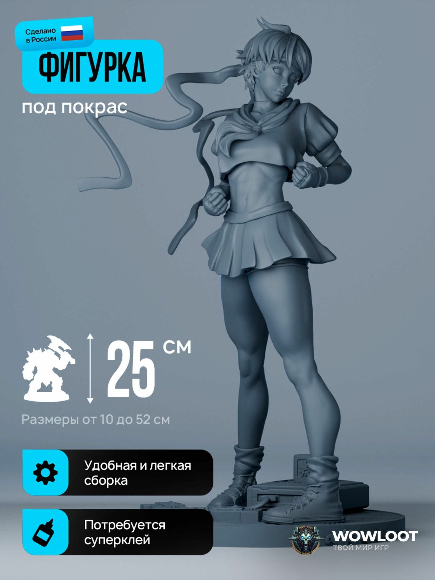 Фигурка из игр и аниме Сакура 25 см (Sakura games) для покраски