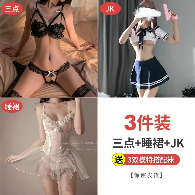 Чулки в стиле Pure Desire, ощущение обнаженности, сексуальное прозрачное черно-белое трикотажное белье, сексуальный комплект для маленькой груди, очаровательный набор