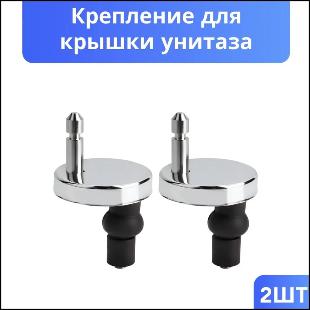 Крепление для крышки унитаза, микролифт для крышки унитаза, 2 шт.