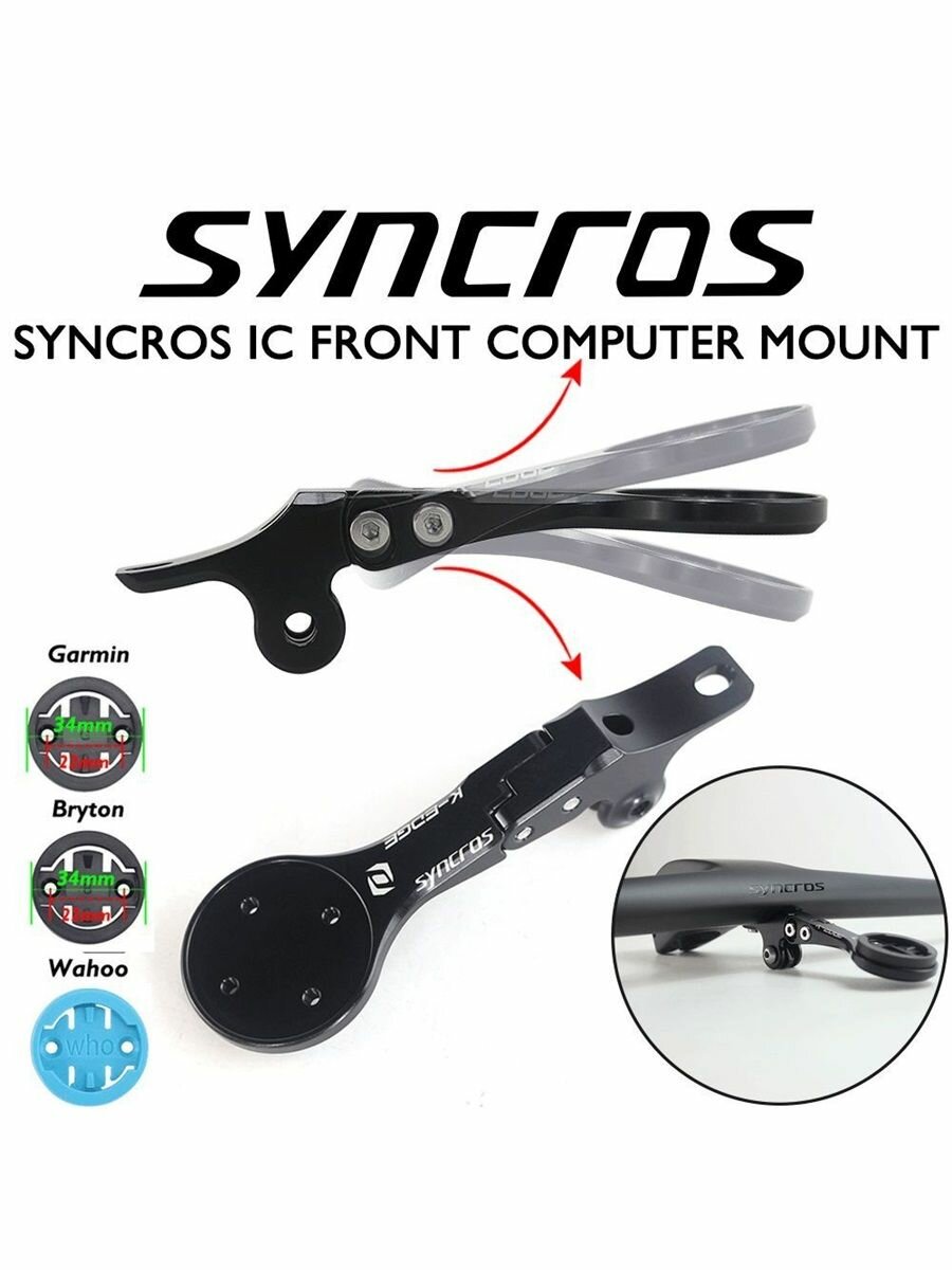 Интегрированный кронштейн для секундомера на руль/SYNCROS/Light Clip Wahoo Garmin Bike Computer Stand