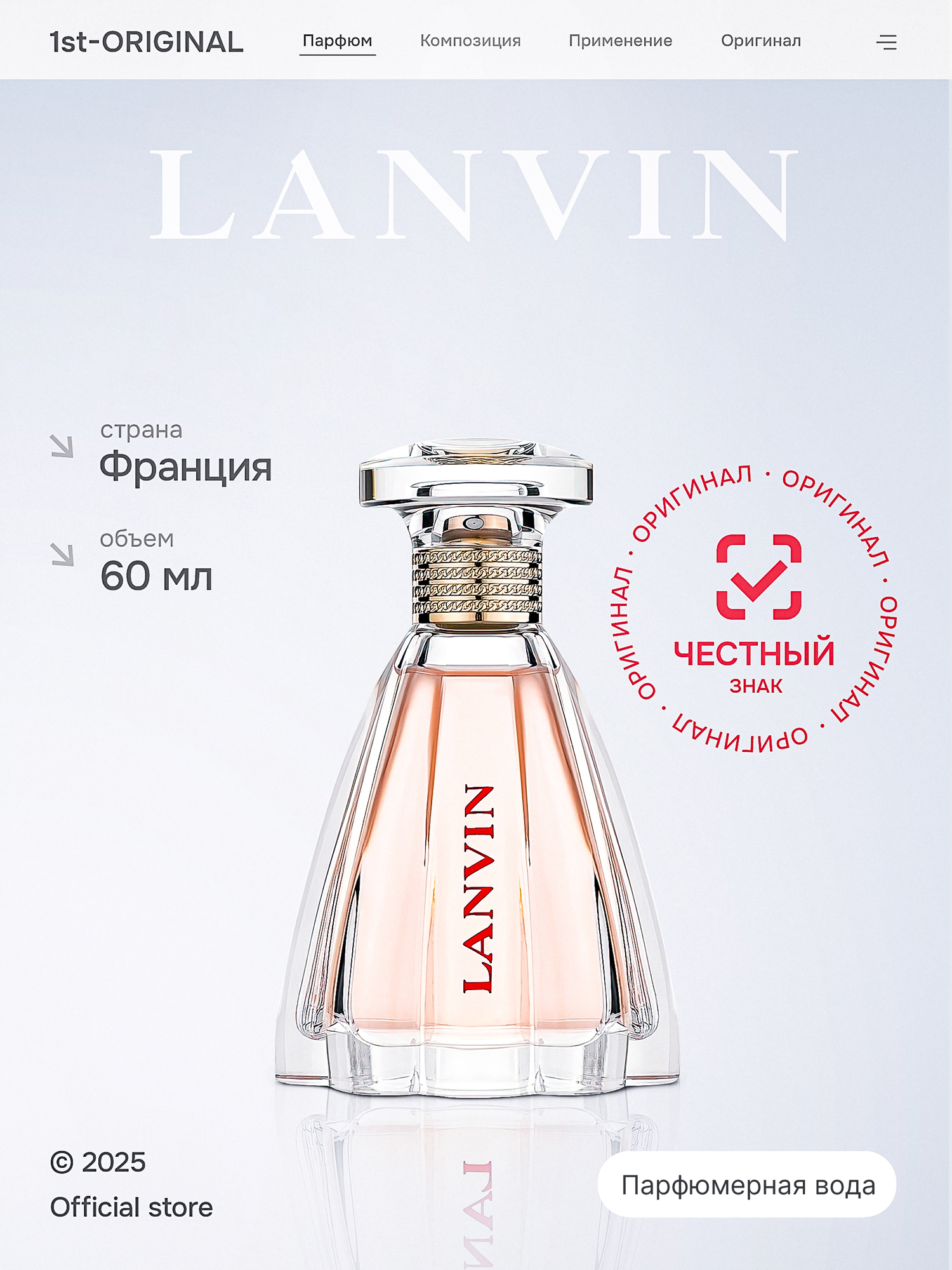 Парфюмерная вода Lanvin женская Modern Princess 60 мл женские