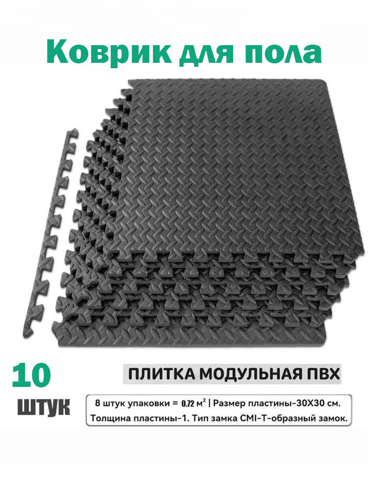 Плитка ПВХ