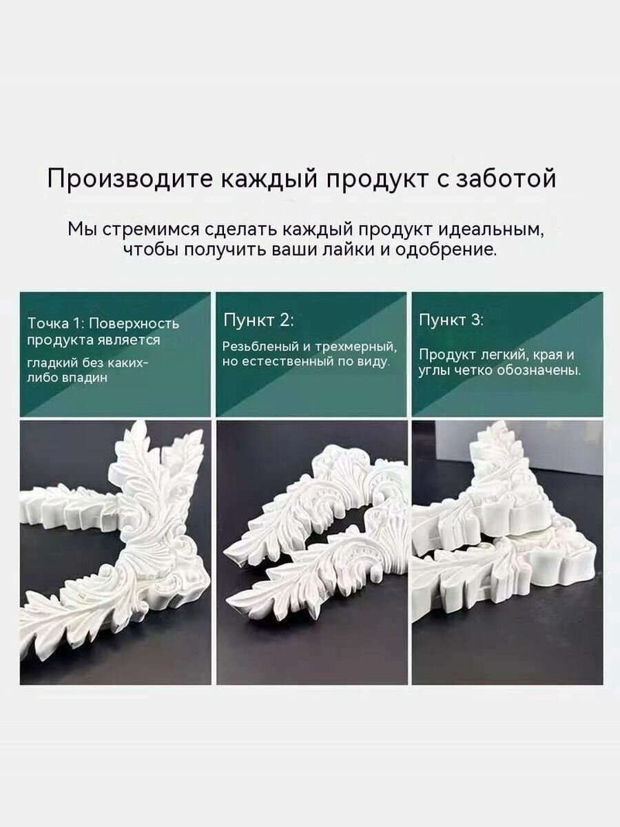 Молдинг для стен — фото 1