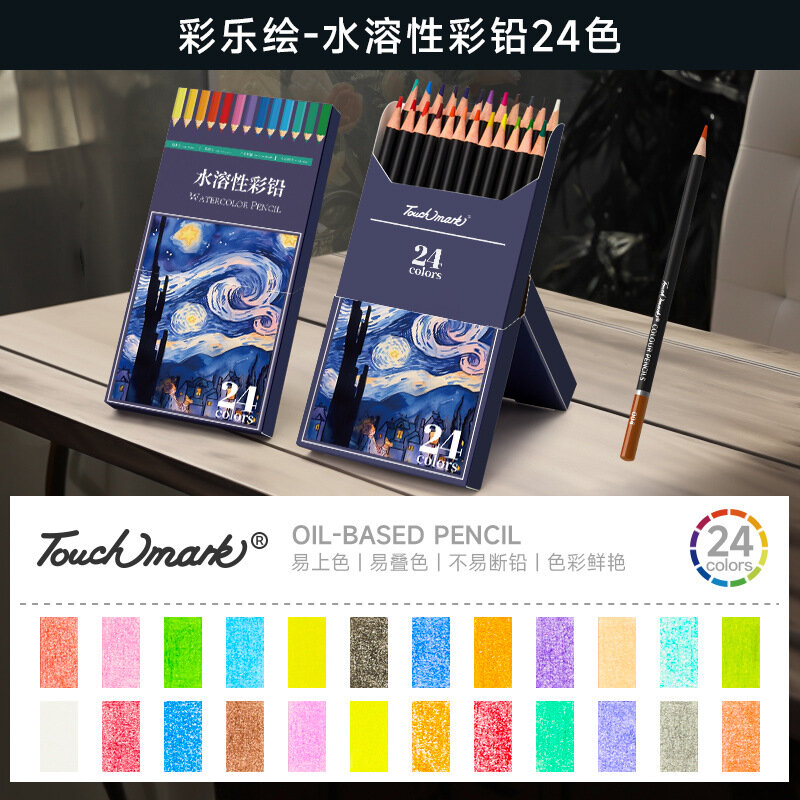 Цветные карандаши Touchmark для студентов-художников, масляные и водорастворимые цветные карандаши, 48 цветов, 72 цвета, 120 цветов, карандаши для студентов