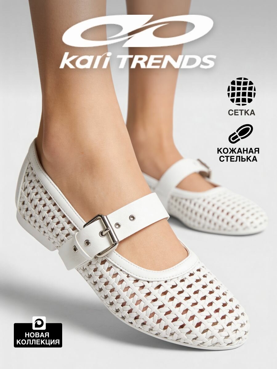 Балетки Весна-лето 2026