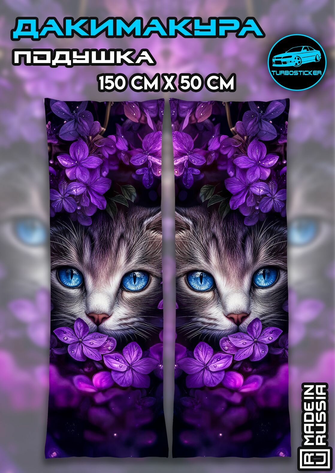 Дакимакура 150х50 подушка аниме