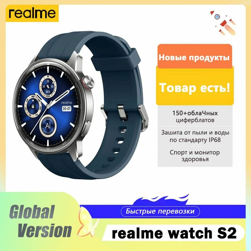 Realme Умные часы realme Watch S2, Silvery